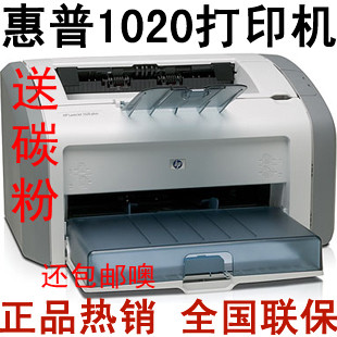 Купить Принтер НР/НР для LaserJet 1020 Plus принтер hp1020 hp1020 ...