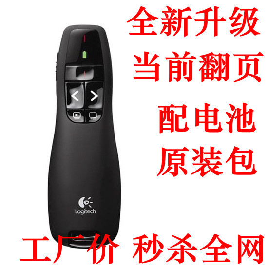 Купить USB-лазерная указка Спец по Logitech Р400 лазерная указка флип ...