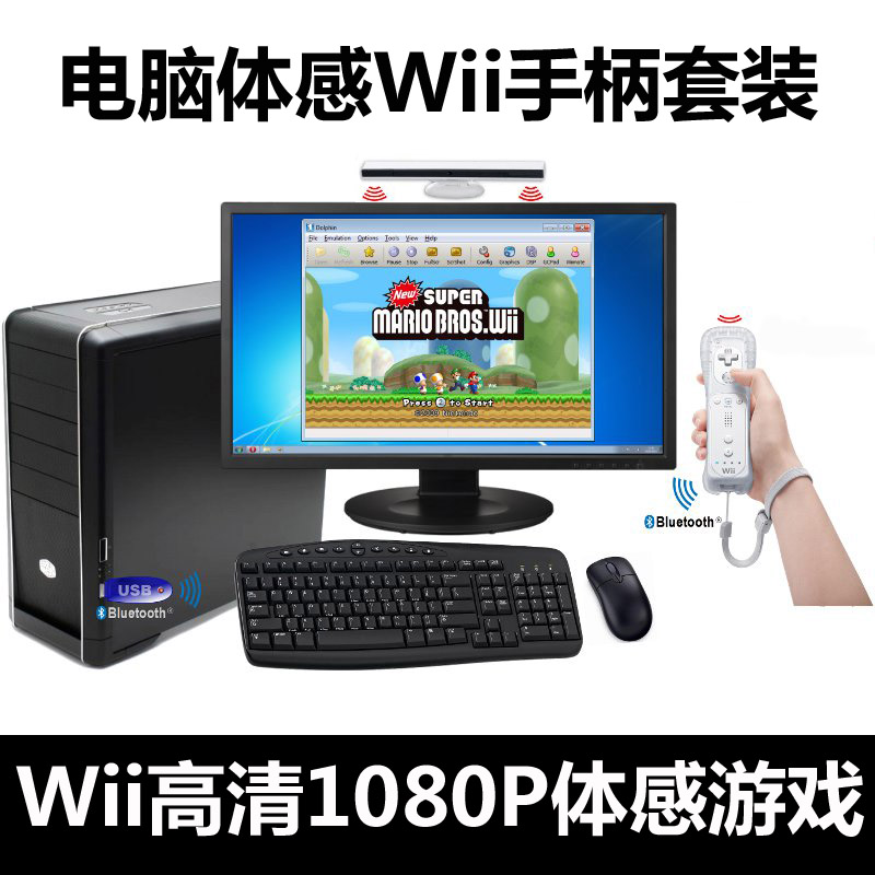 Купить Игровая приставка ПК с соматосенсорной Wii и эмулятор костюме ...