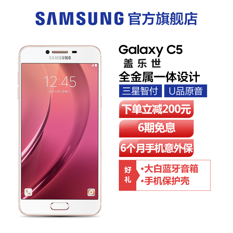 三星c5pro和c7pro买哪个好,有什么区别？对比有什么区别，哪里不一样？-品牌流