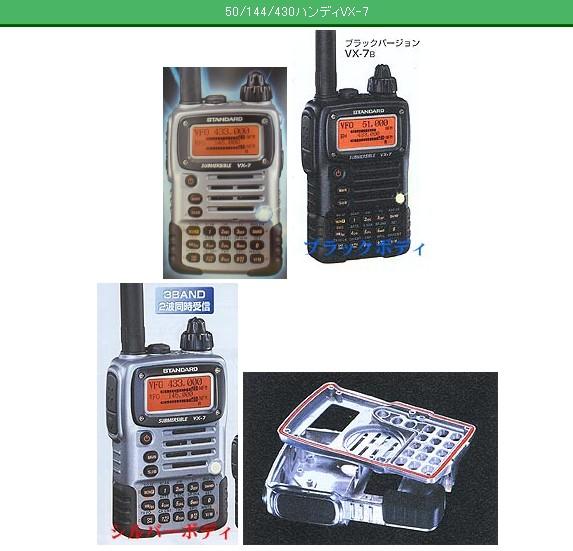 Купить Рация трансивер Яесу VX и VX/7R YAESU в интернет-магазине с ...